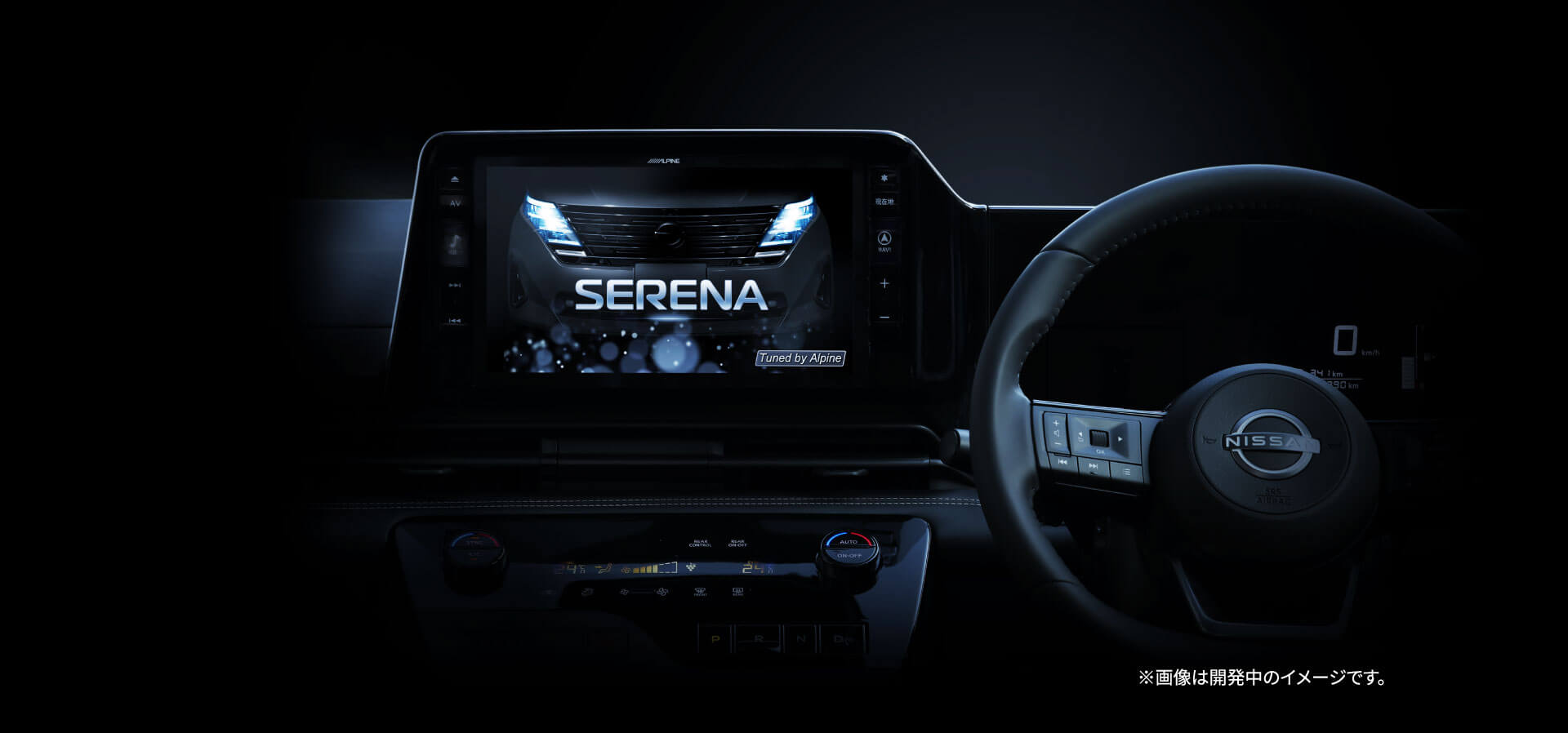 アルパインカーナビBIG Xで新型セレナ（C28）をアップデート | カー用品 アルパイン(ALPINE Japan)