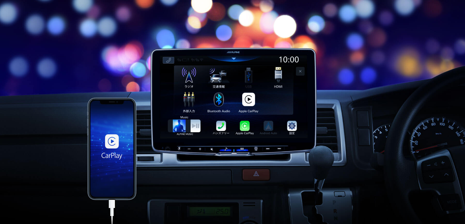 アルパインのディスプレイオーディオ製品紹介ページ | アルパイン | ALPINE Japan