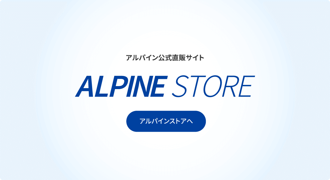 カー用品 アルパイン(ALPINE Japan)